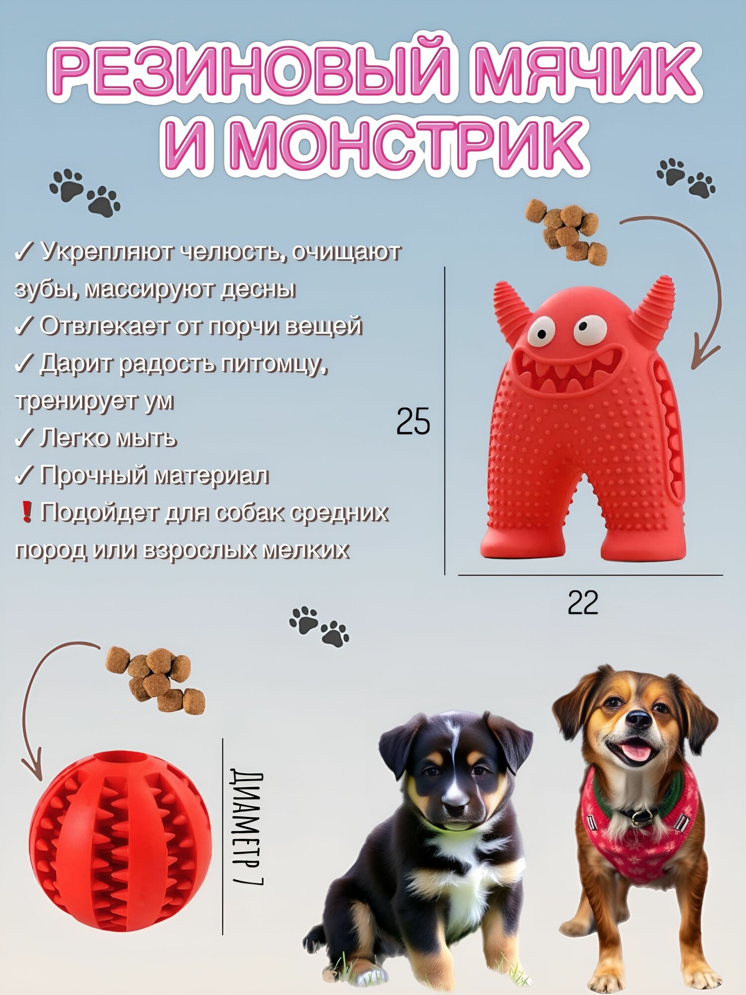 Игрушка для животных — фото 1