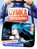 Сумка кросс-боди , черный