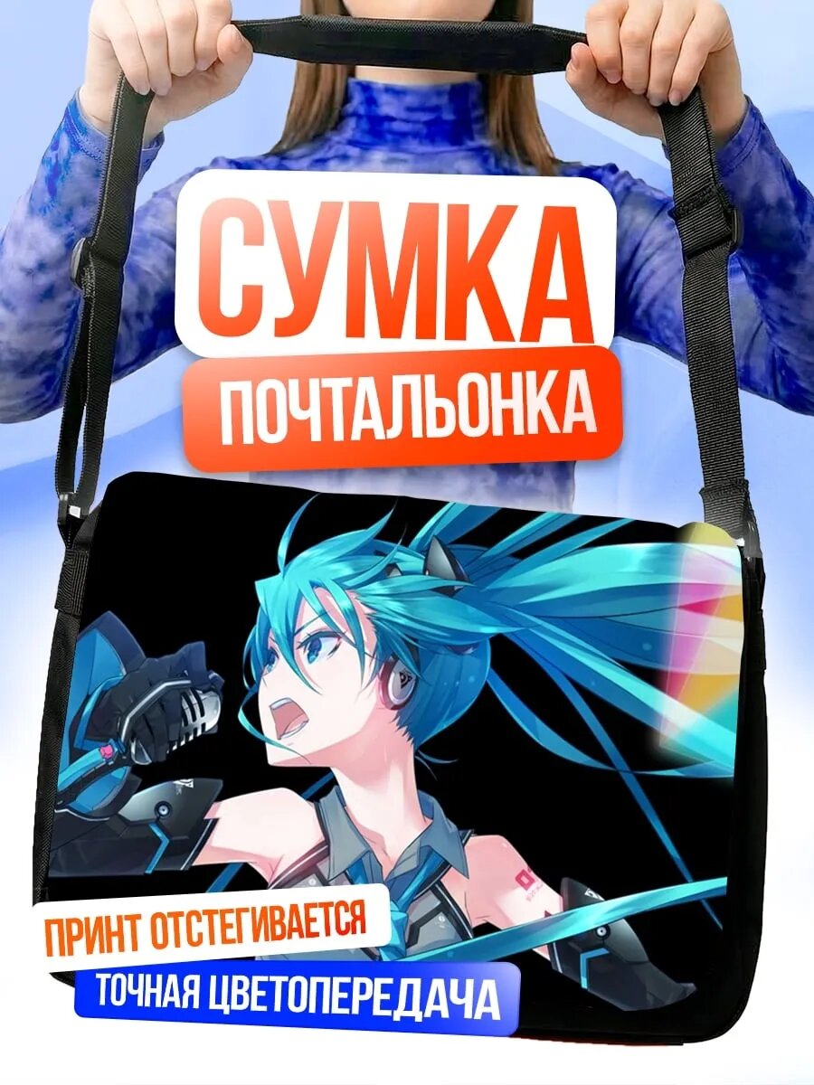 Сумка кросс-боди