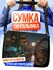 Сумка Девочка в лодке ночью