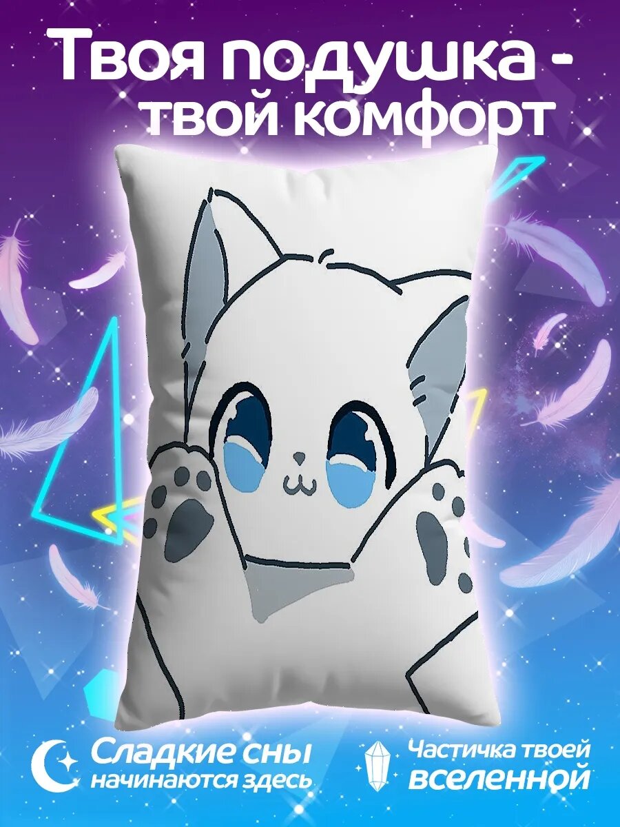 Подушка дакимакура Белый котенок с лапками