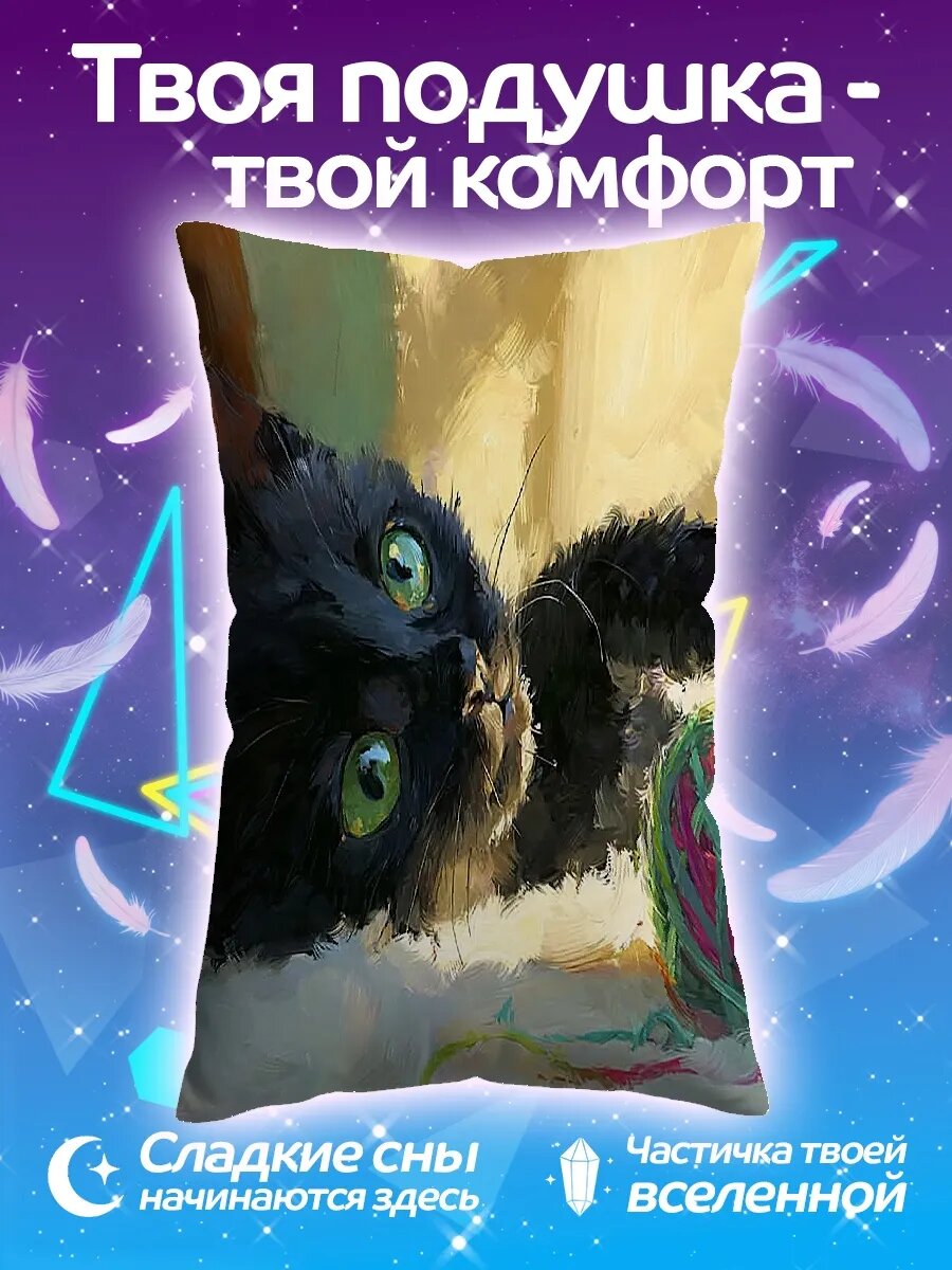 Подушка дакимакура Черный кот с клубками