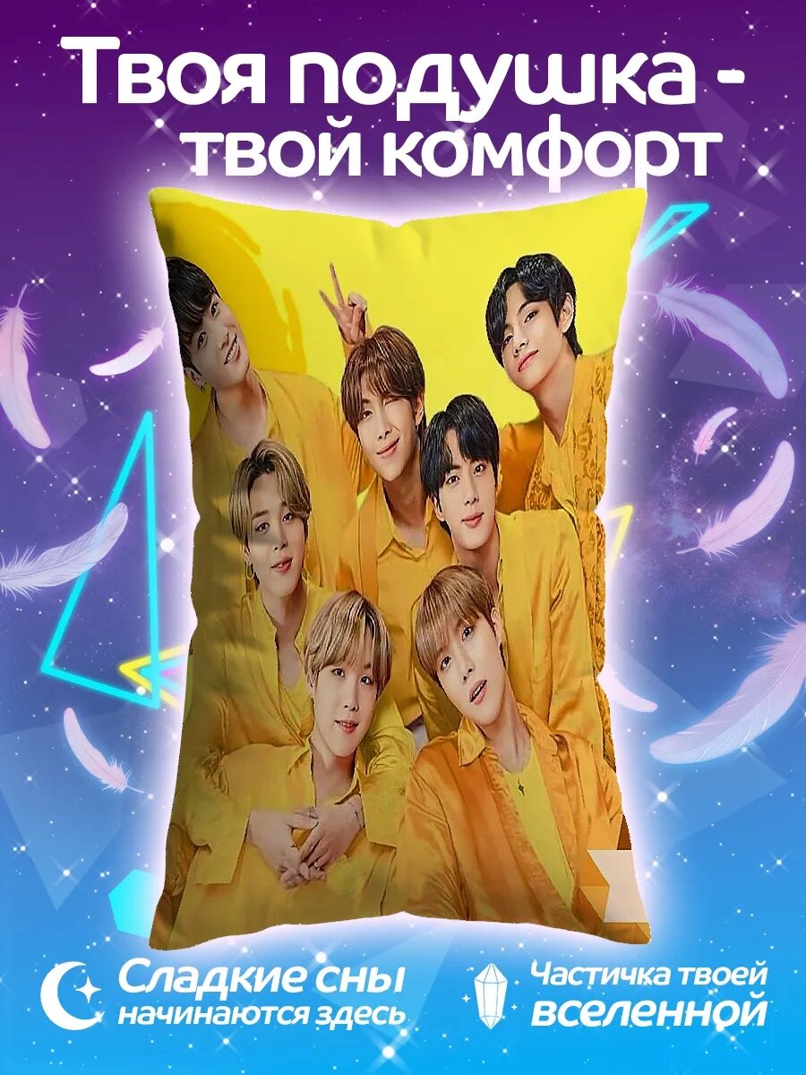 Подушка дакимакура BTS в желтом