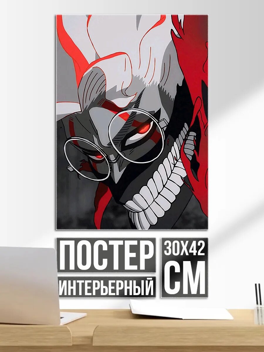 Плакат постер Кен Канеки