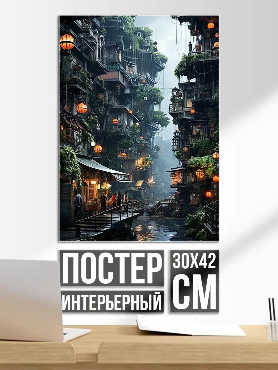 Плакат постер Город в стиле киберпанк