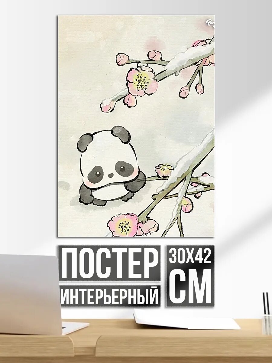 Плакат постер Милая панда на ветке