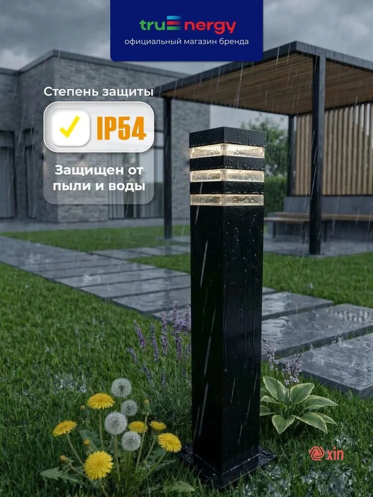 Уличный светильник, E27, количество ламп:1шт