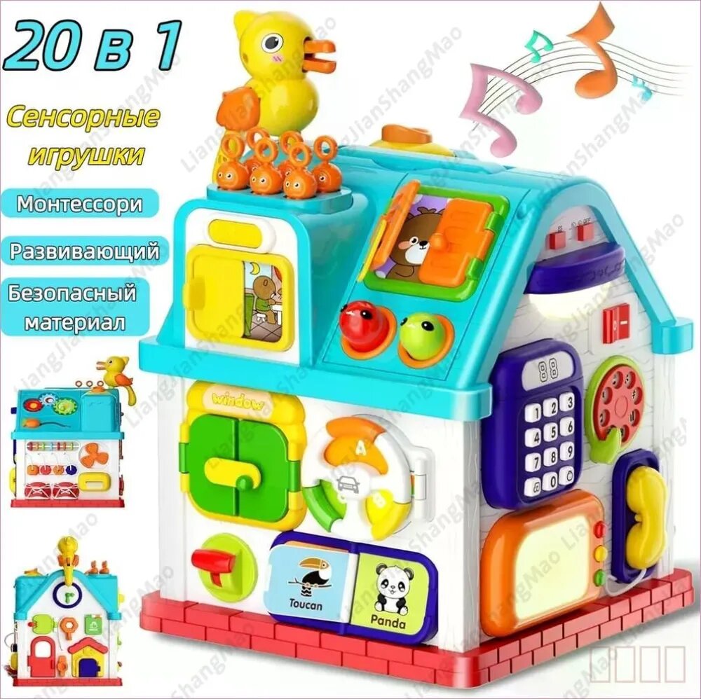 Многофункциональный музыкальный игровой домик для малышей 1-3 лет, 20 в 1, развивающий, Монтессори, сенсорные иг