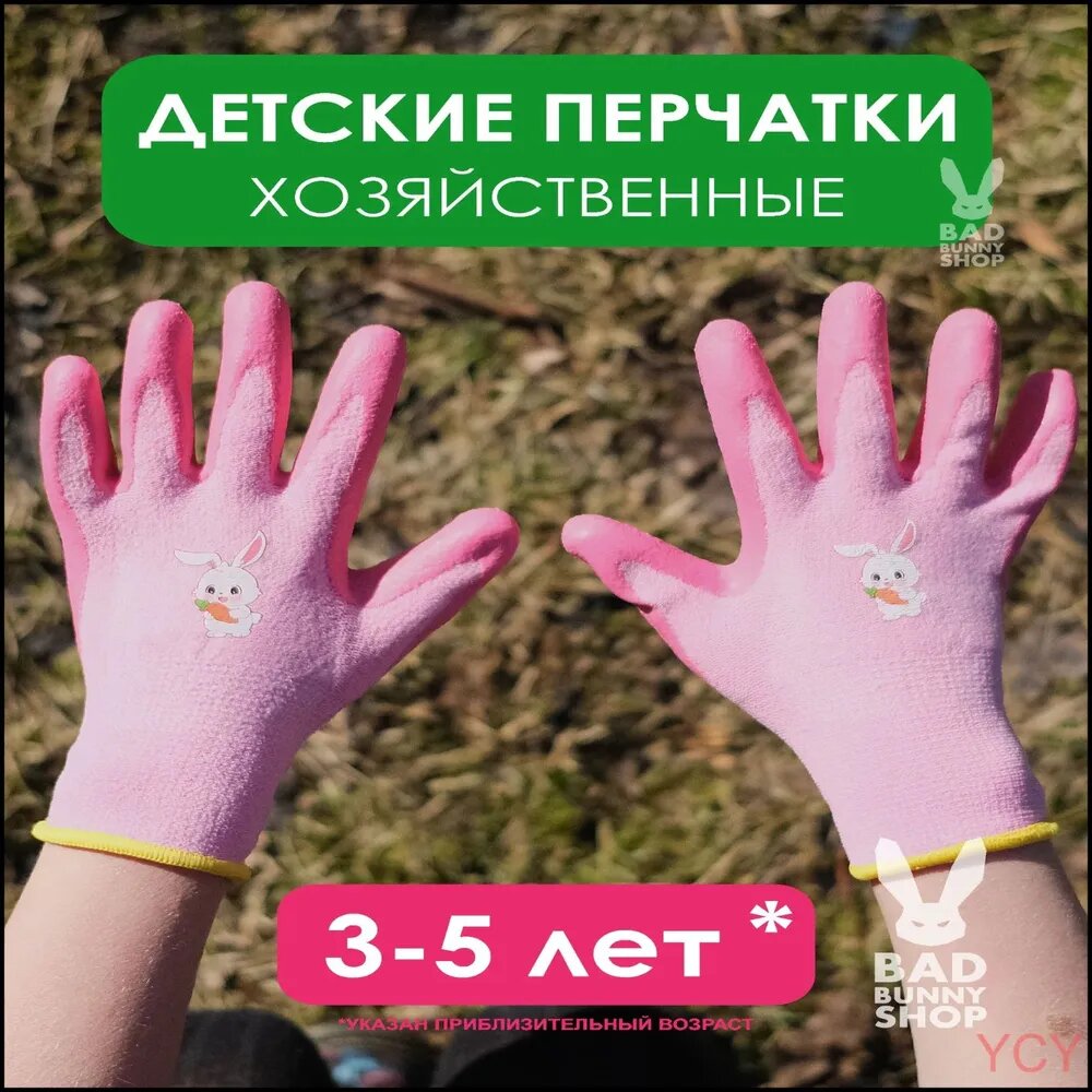 Перчатки хозяйственные, размер XS, 1 пара