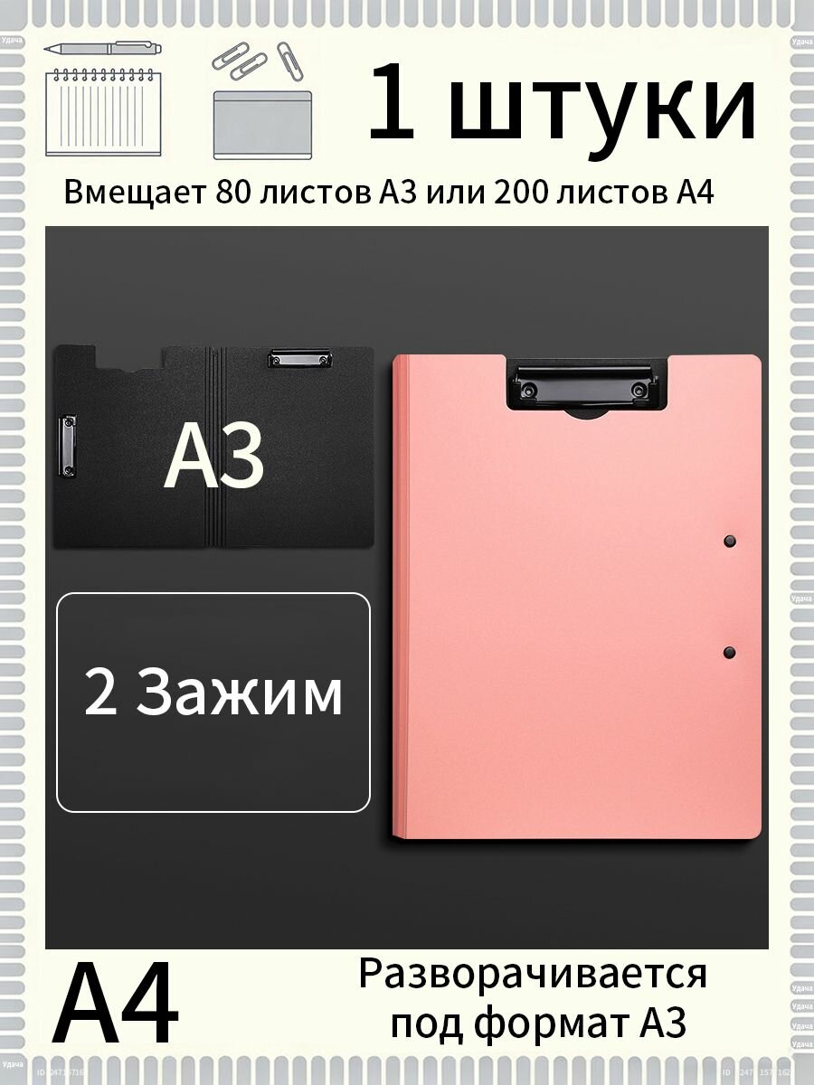 Планшет с зажимом для бумаги А4, A3 пластиковый