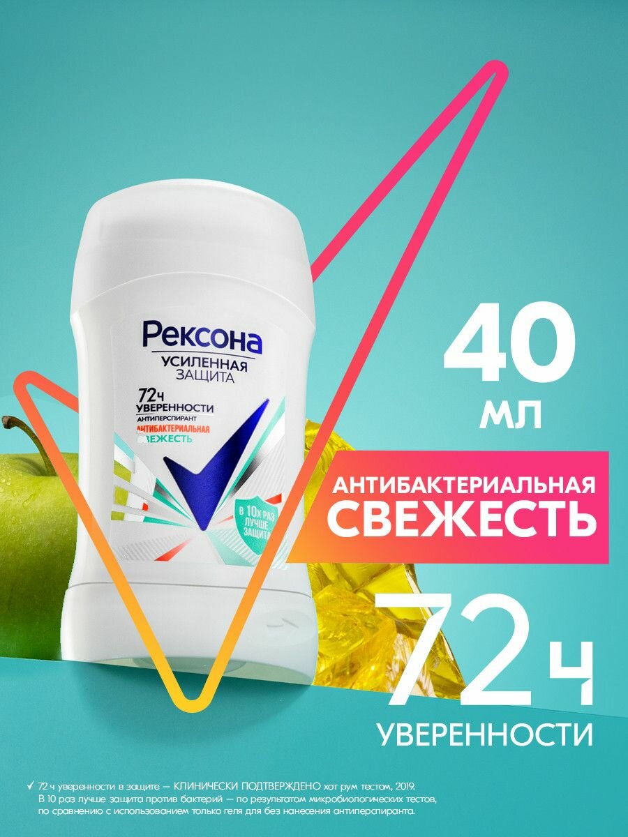 Рексона Дезодорант женский твердый стик антиперспирант Антибактериальная свежесть, 40 мл