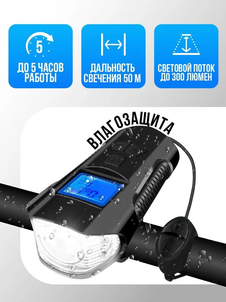 Фонарь для велосипеда — фото 1