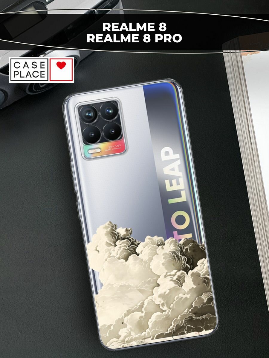 Чехол на Realme 8/8 Pro / Реалми 8/8 Про с принтом Гравюра с облаками, прозрачный