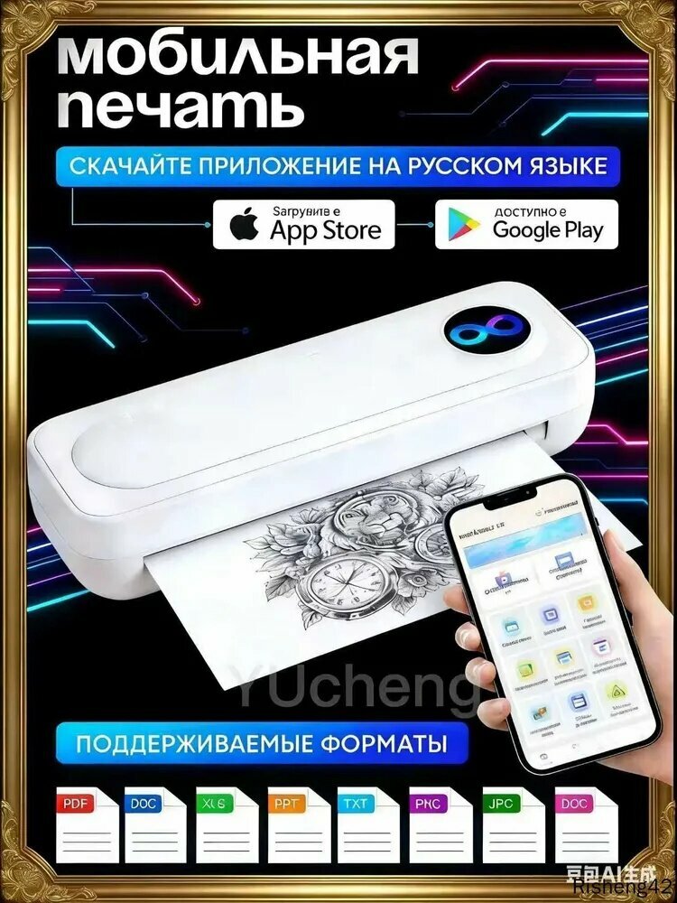 Мини-принтер термотрансферный, Монохромный