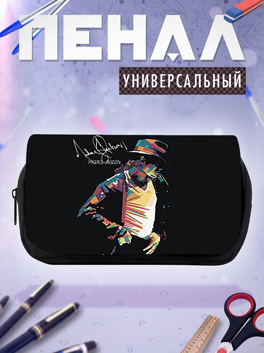 Пенал косметичка Michael Jackson с Автографом