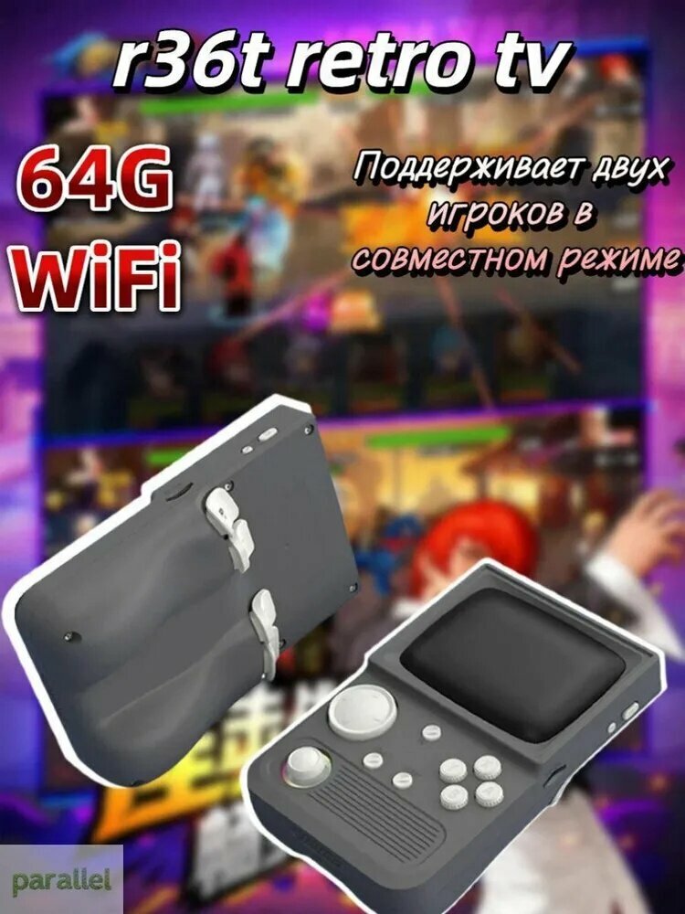 R36T Игровая консоль, r36t retro tv,64G/18000 ретро игр,3500mAh, серый