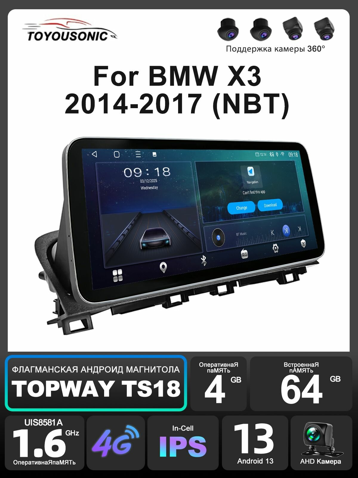Магнитола для 12.3 дюймов BMW X3 2014-2017 (NBT) TS18A Автомобильный процессор 4G 8 core 4+64G QLED Android 13-цифровой DSP -навигация Carplay/Android auto BT FM AM RDS WIFI-плеер