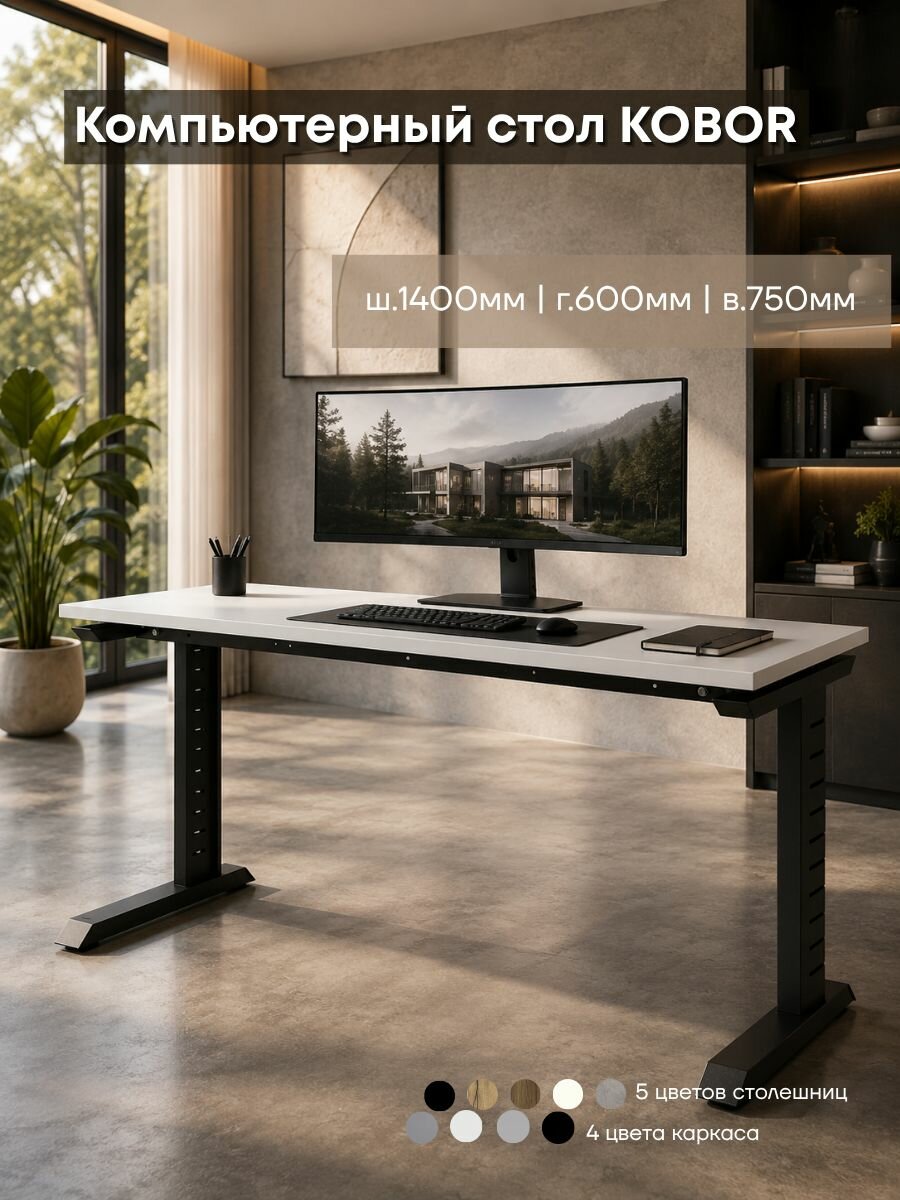 Стол компьютерный KOBOR KL2-140/60 black/premium офисный письменный