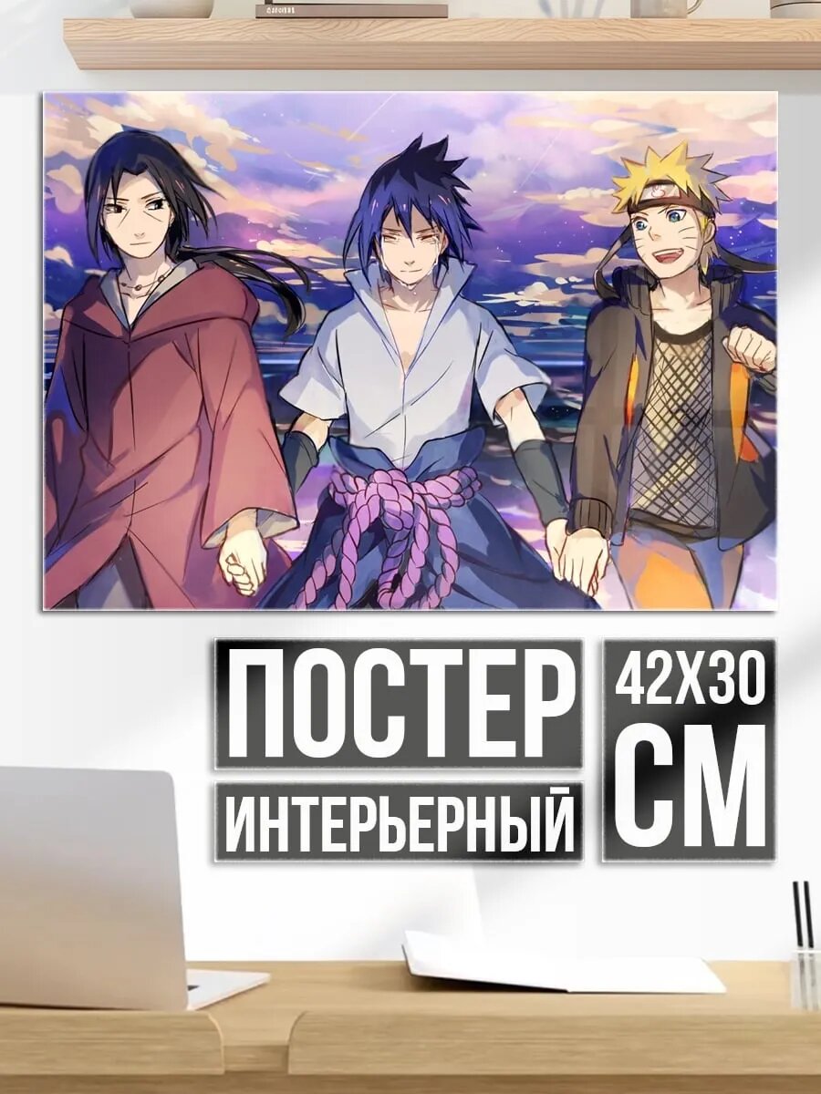Плакат постер Братья Наруто