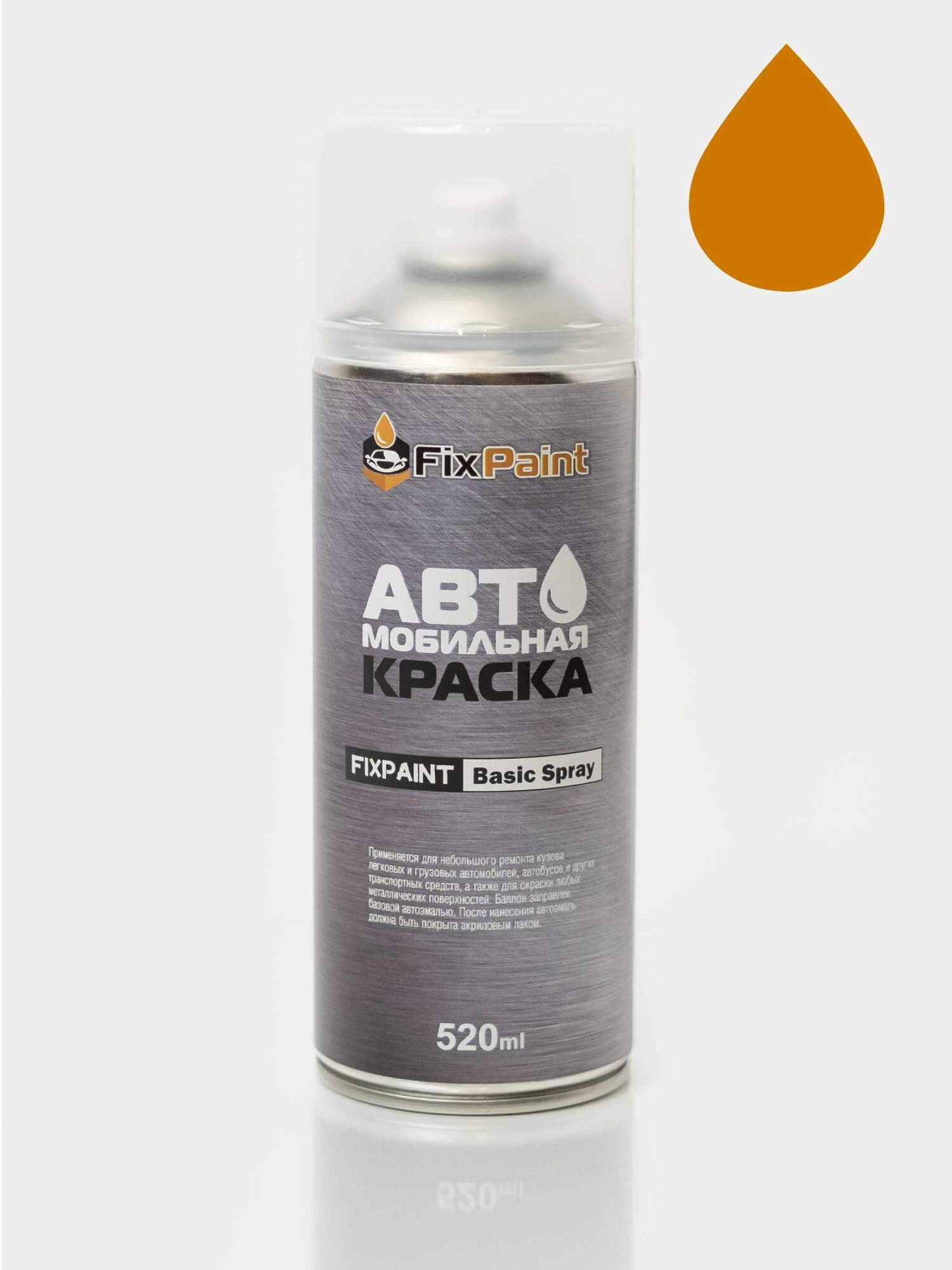 Краска MINI PACEMAN, код YB70, VOLCANIC ORANGE солид, автомобильная эмаль FixPaint Spray в аэрозольном баллончике 520 мл