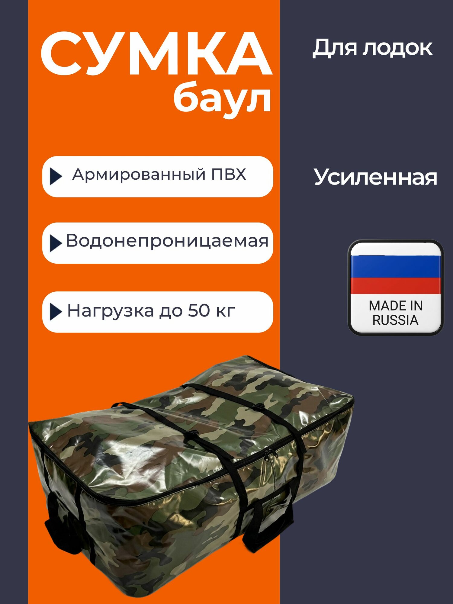 Сумка для лодки ПВХ усиленная (баул), чехол для хранения и переноски надувной лодки 280-360, влагостойкая экспедиционная сумка для рыбалки и туризма