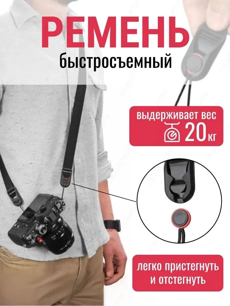 Ремень быстросъемный с клипсами якорями для камеры и фотоаппарата Canon Sony Nikon Panasonic Olympus Fujifilm