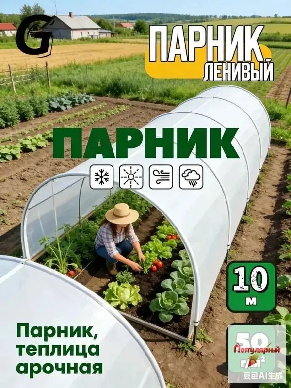 Парник, теплица арочная Парник 10х2.5х1.5м, Пластик