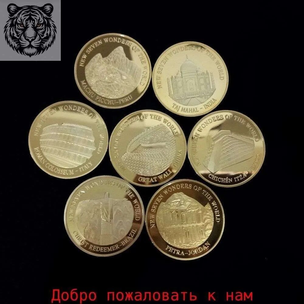 Набор из 7 памятных монет 2007 года "Семь чудес света