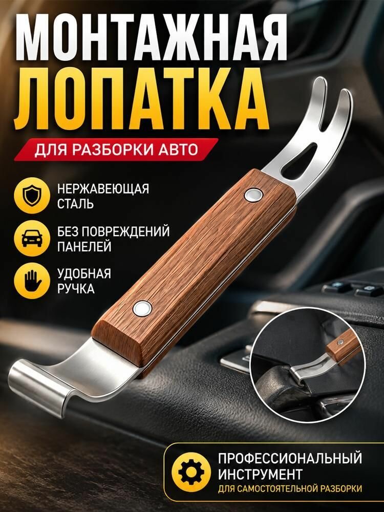 Специнструмент для авто