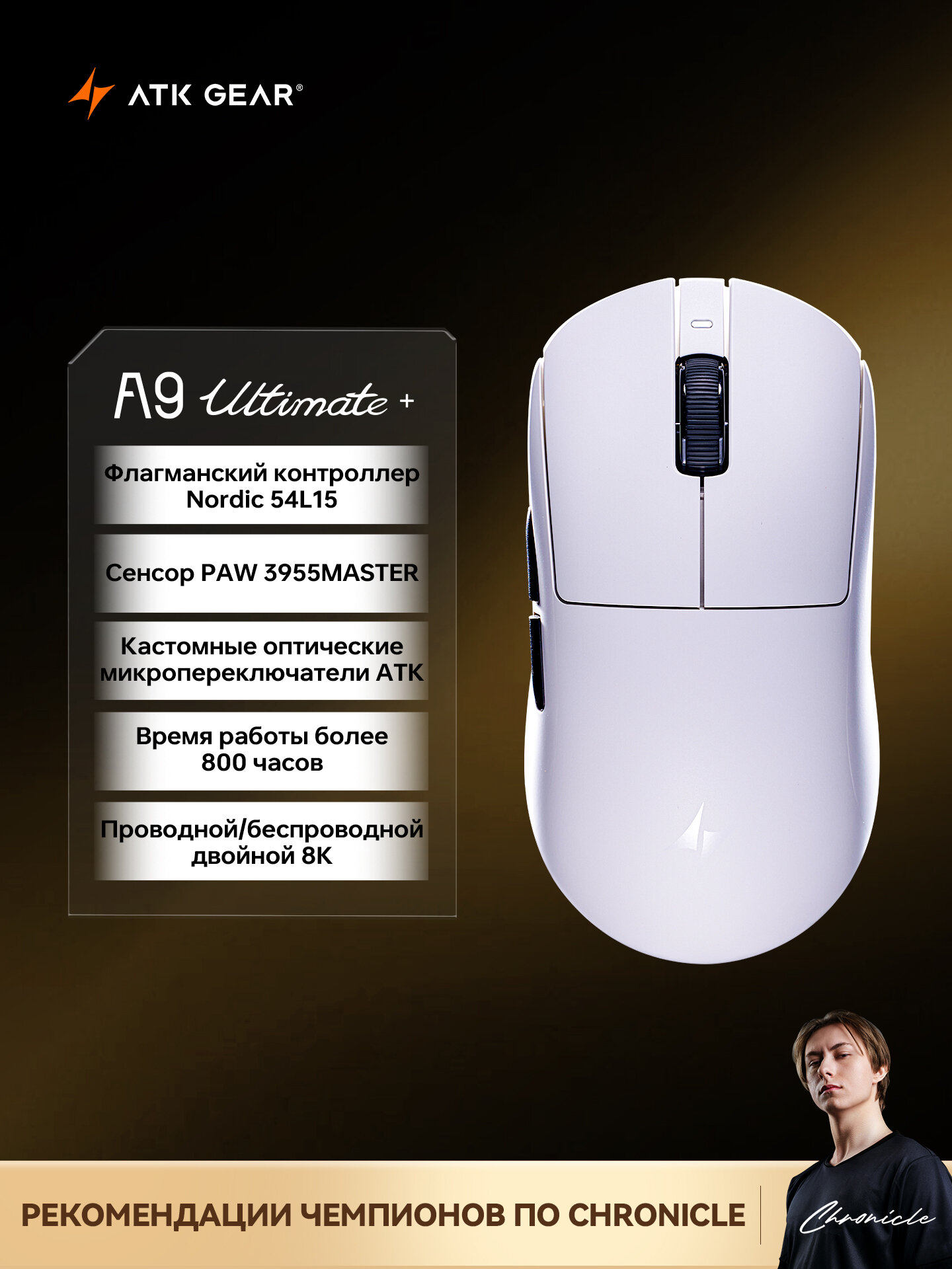 ATKGEAR Игровая мышь беспроводная ATK Dragonfly A9 Ultimate PAW3955 800mAh, бежевый, кремовый