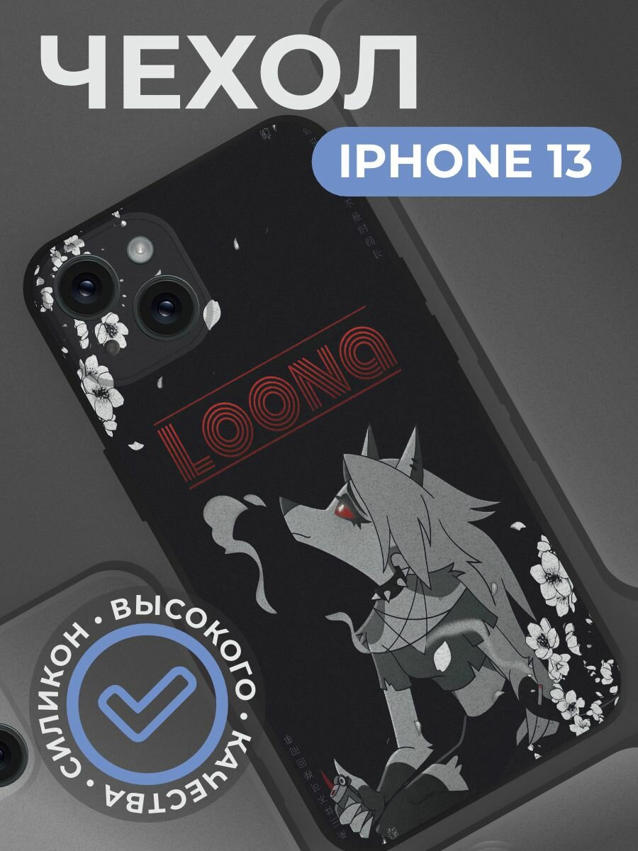 Чехол на iphone с принтом 13 Адский Босс