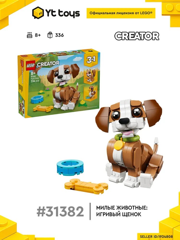 Конструктор LEGO Creator - Милые животные: Озорной щенок, 336 эл. - Лего Креатор 31382