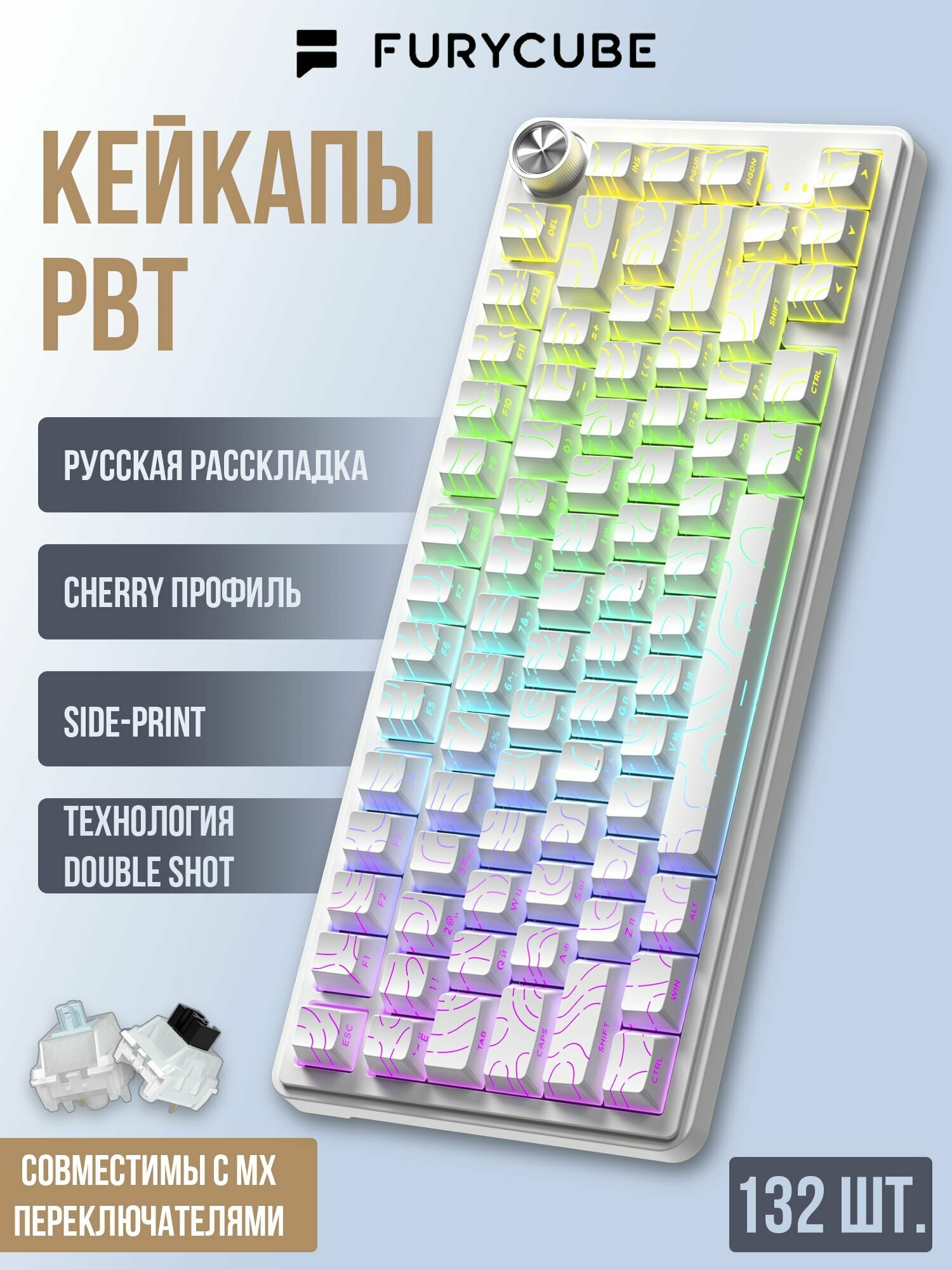 Кейкапы Furycube Cherry PBT Side Print для механической клавиатуры, прозрачные линии, белые