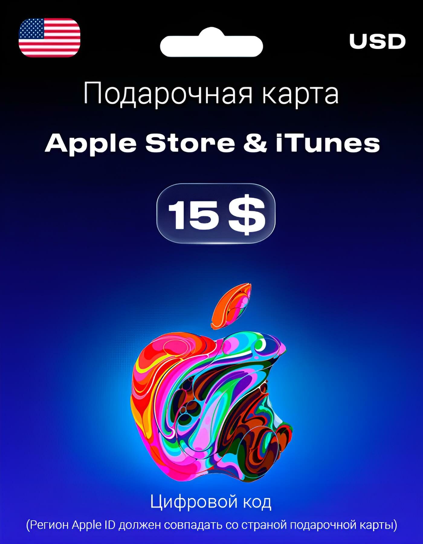Подарочная карта Apple 15 (Apple Gift Card) | Пополнение Apple ID | Подарочная карта App Store