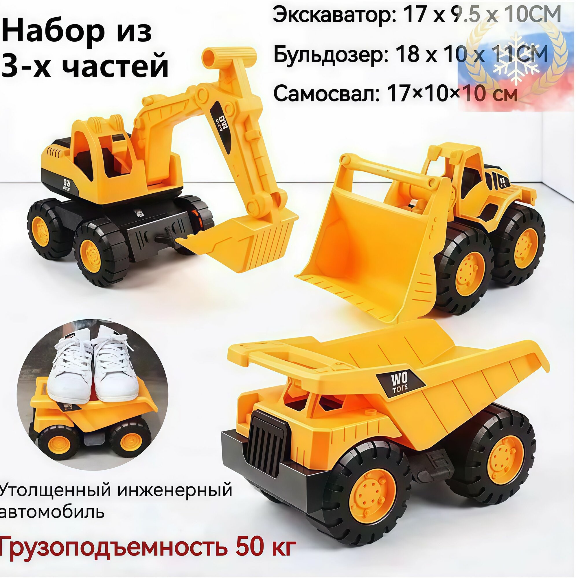 Комплект (3) инженерных транспортных средств (самосвалы, бульдозеры, экскаваторы)/DuoerШотен строительная техника спецтехника набор машин