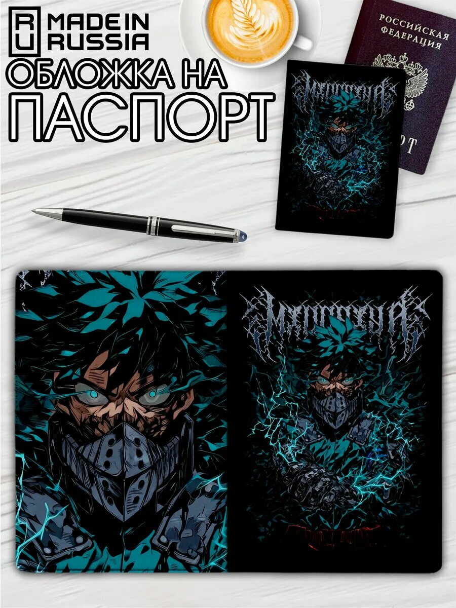 Обложка для паспорта