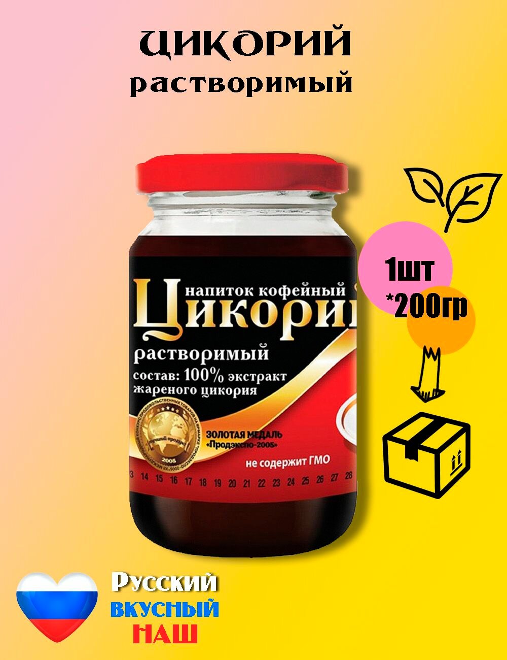 Цикорий Еремеевское 200гр