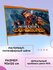 Флаг Minecraft (Майнкрафт)