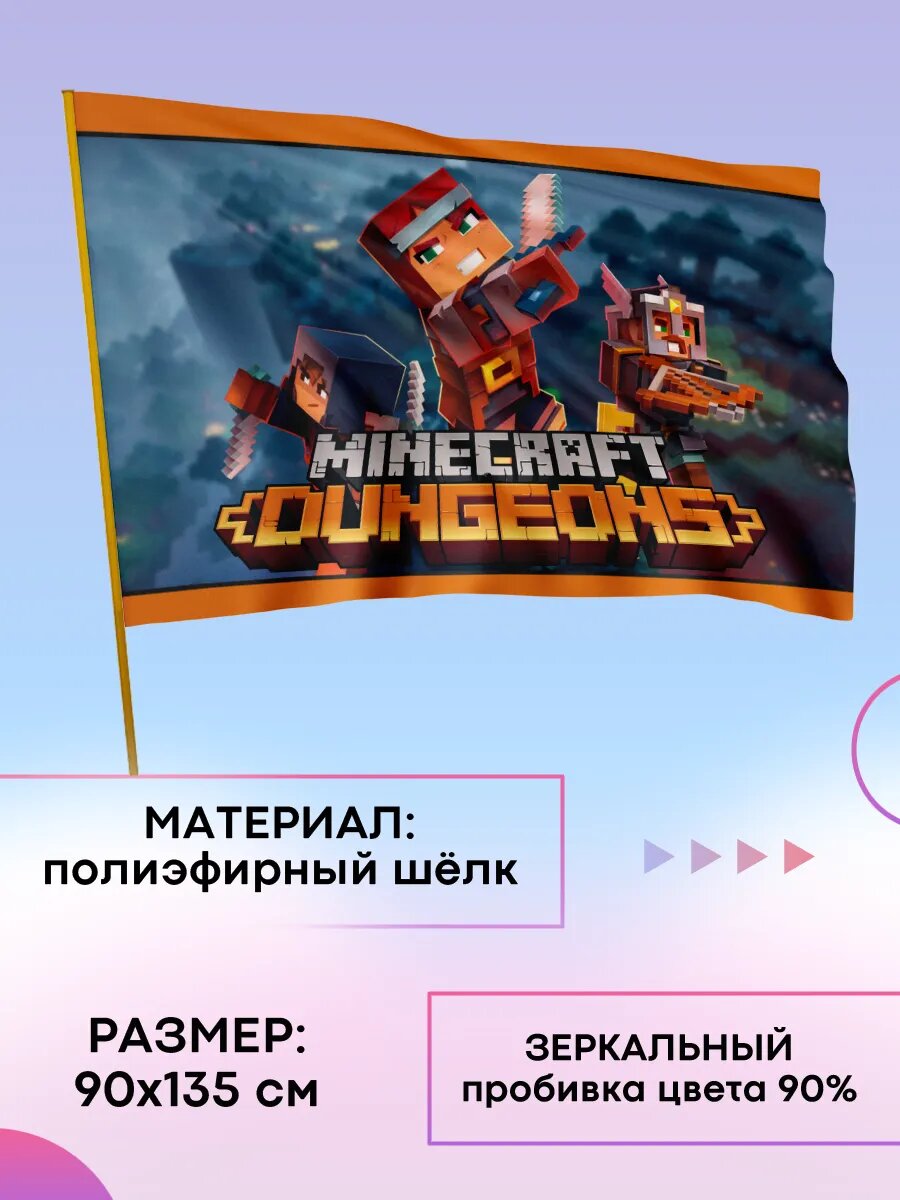 Флаг Minecraft (Майнкрафт)