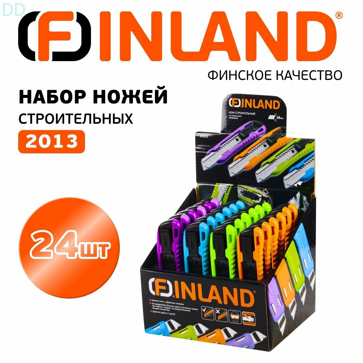 Строительный канцелярский нож 24 шт
