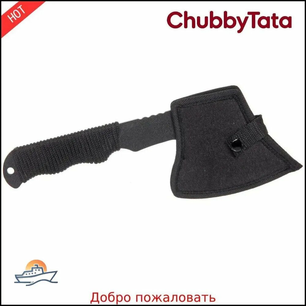 Новая модель Топор туристический, длина лезвия: 8.5 см