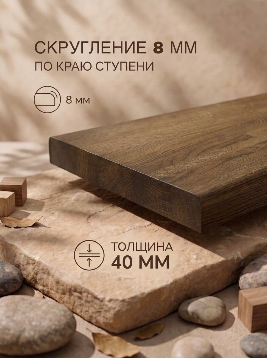 Ступень дубовая — фото 1