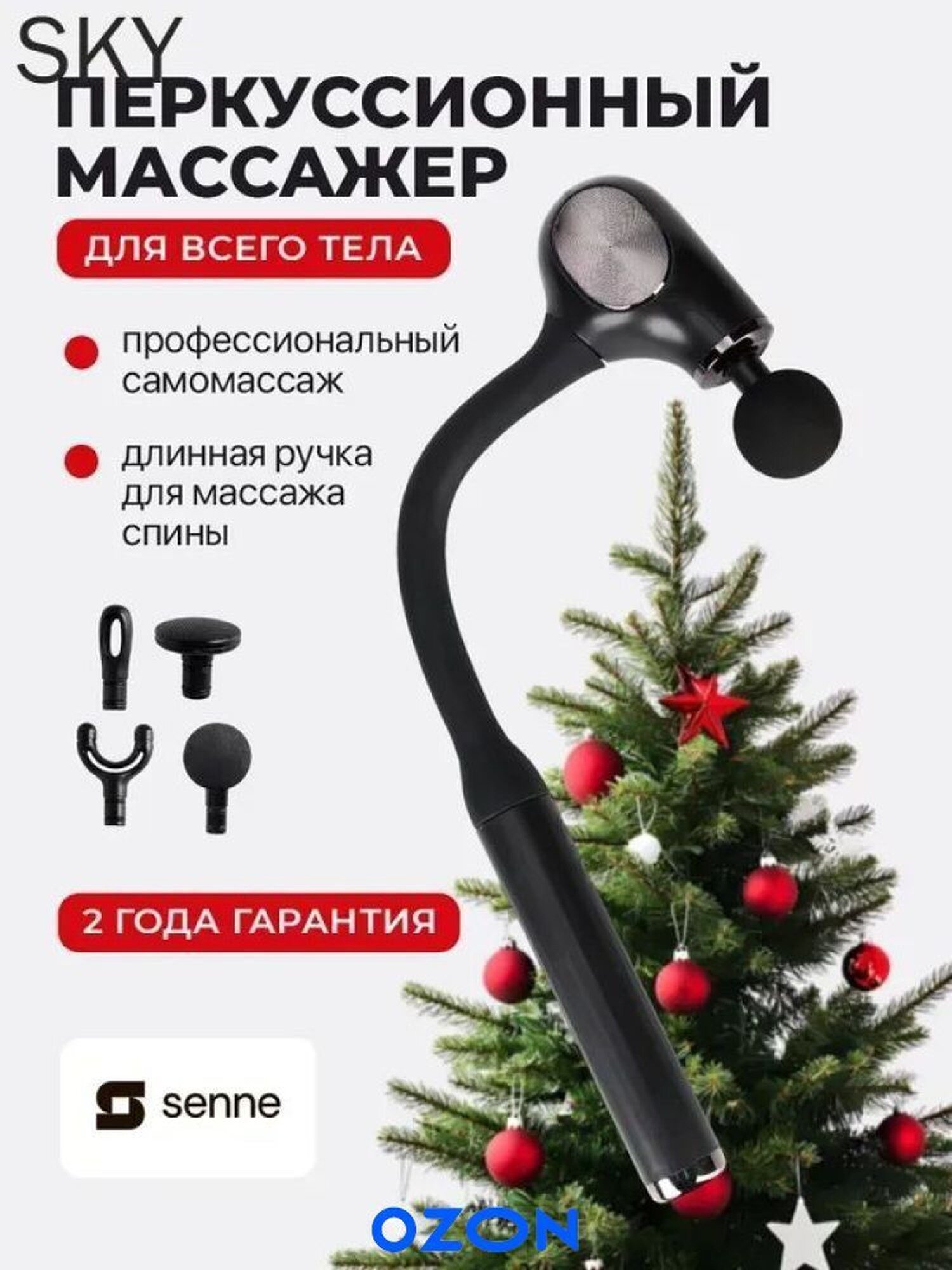 Перкуссионный массажный пистолет массажер для спины шеи и ног с удлиненной ручкой для самомассажа сушилка для посуды Yolux, 250x70x450 мм