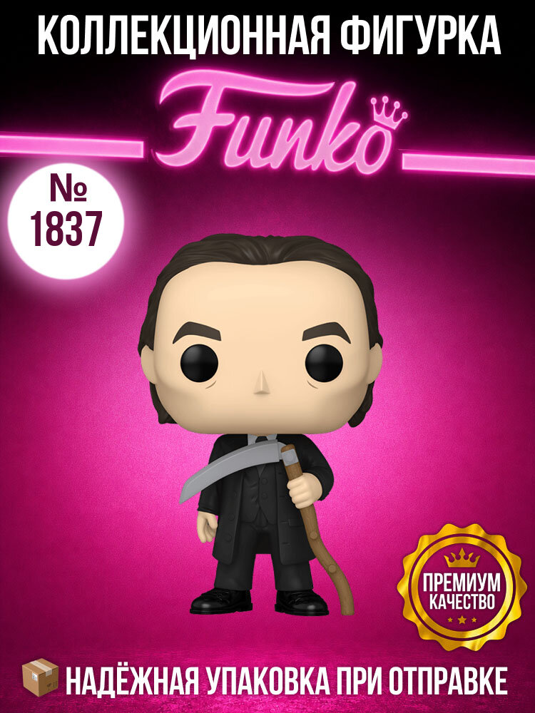 Фигурка Funko POP! TV Supernatural Death (1837) 90276