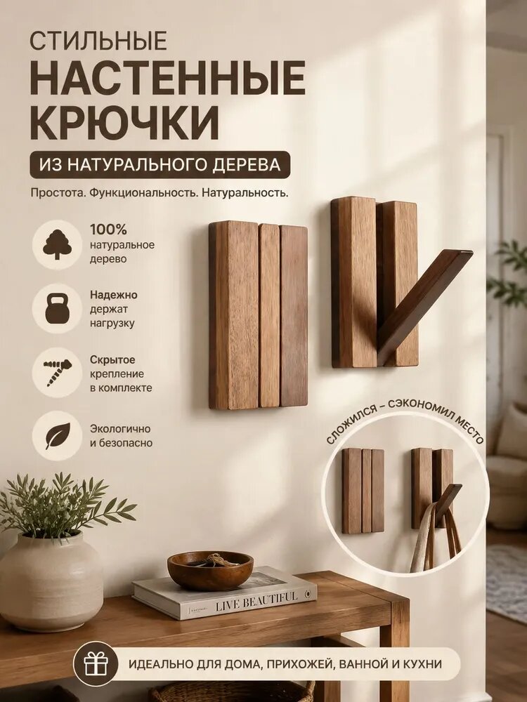 Настенный складной крючок в виде клавиш пианино 1 шт, нагрузка до 15 кг, скрытый держатель для одежды полотенец сумок, для прихожей ванной кухни, простой монтаж, 14*8*2,5 см