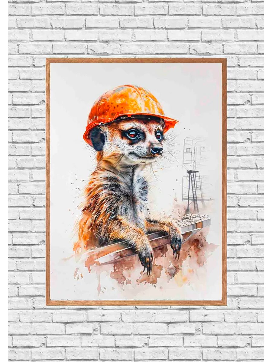 Сурикат-строитель животных 0, Плакат 30x42см
