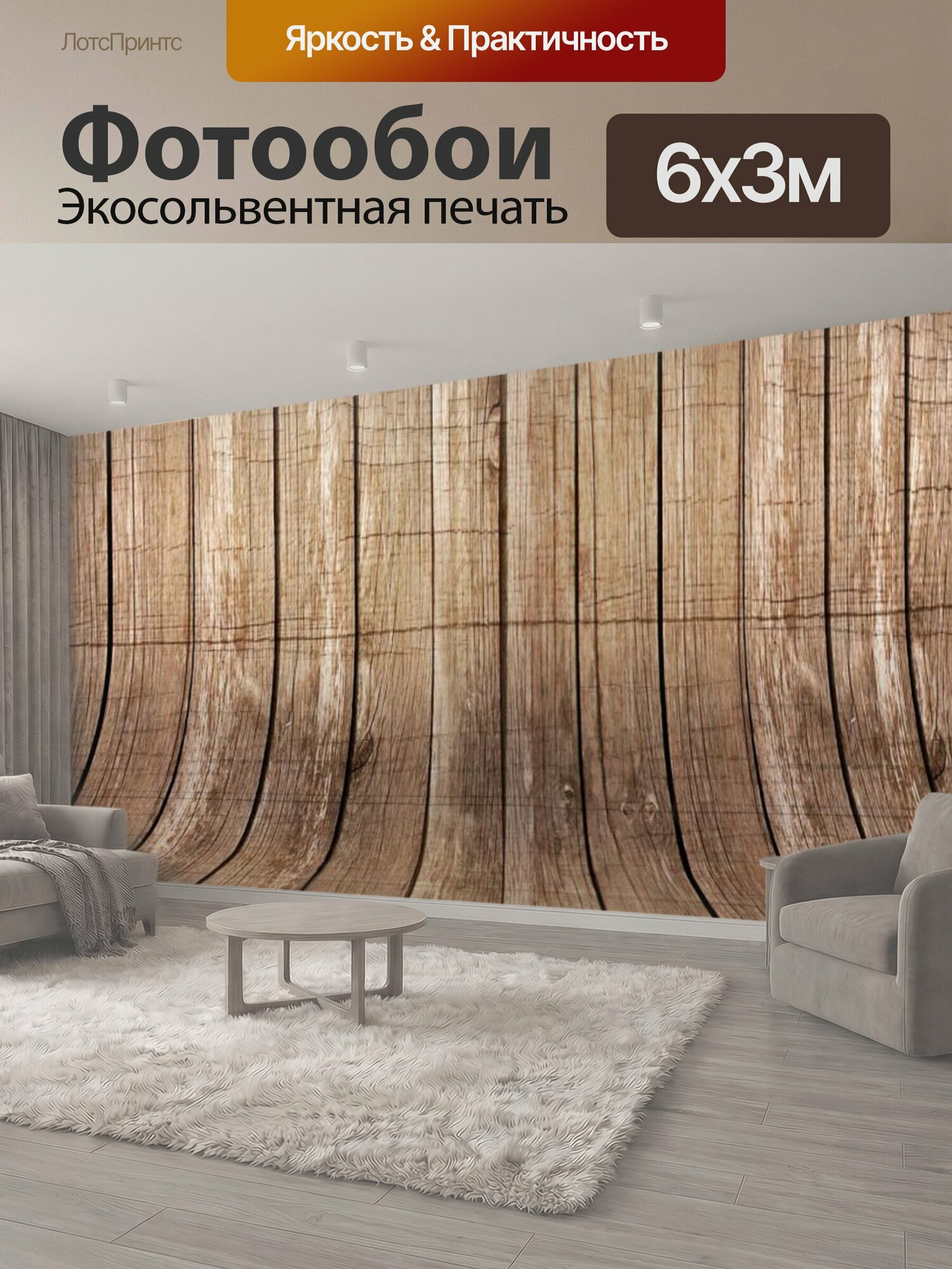 Фотообои "Деревянная стена обои с коричневой деревянной стеной и полом обои коричневые деревянные стены пол доски" 600x300 см. экосольвентная печать