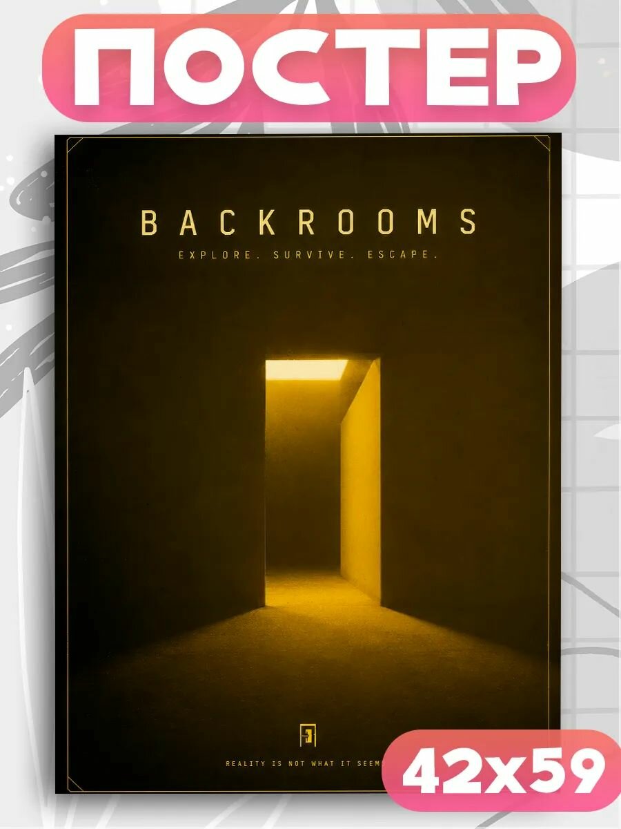 Постеры на стену Backrooms