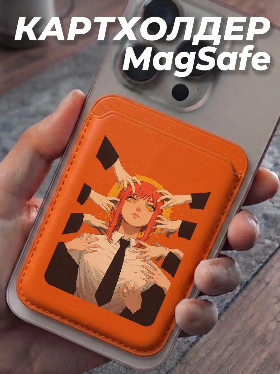 Картхолдер на iPhone MagSafe Wallet магнитный для карт, 1шт.