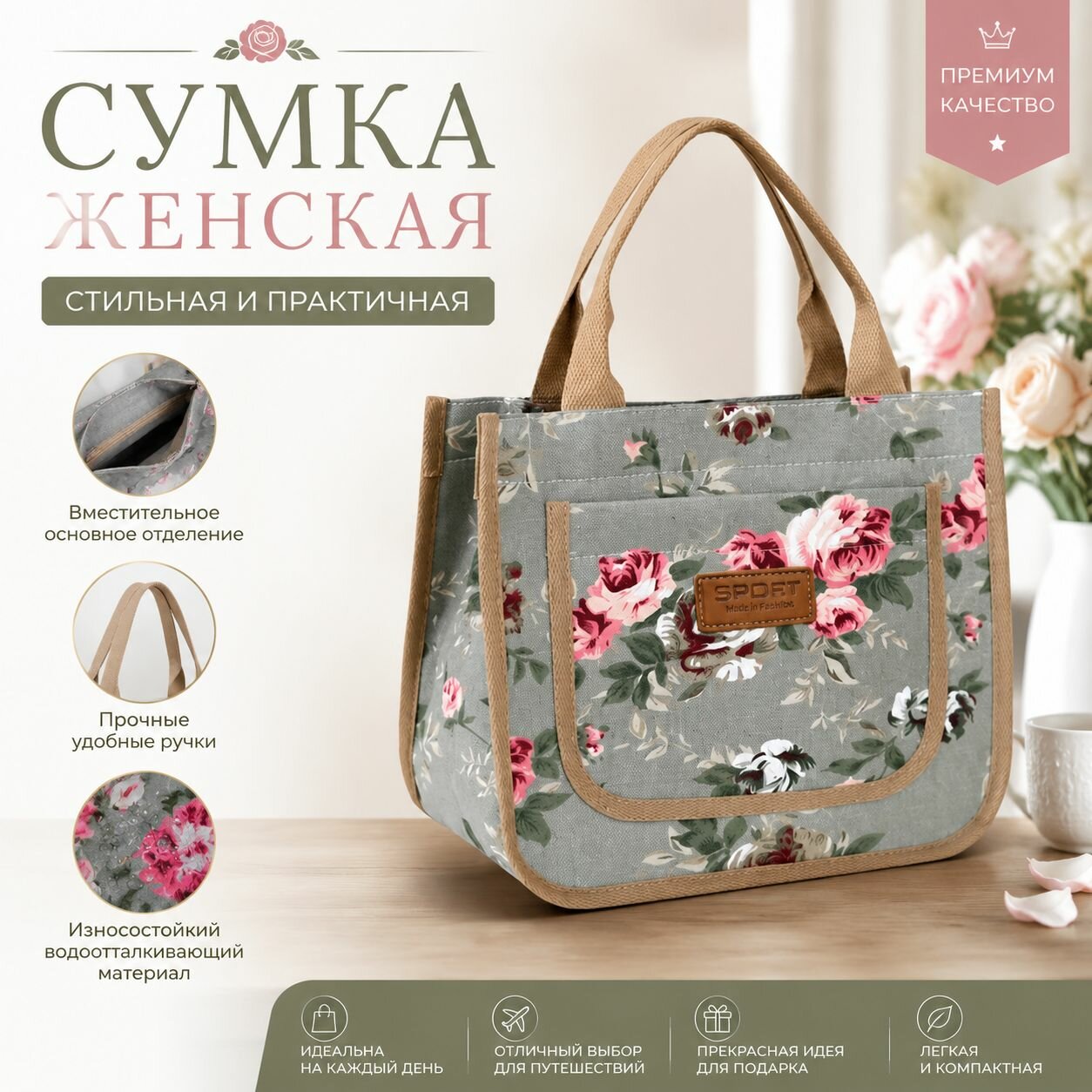 Сумка саквояж